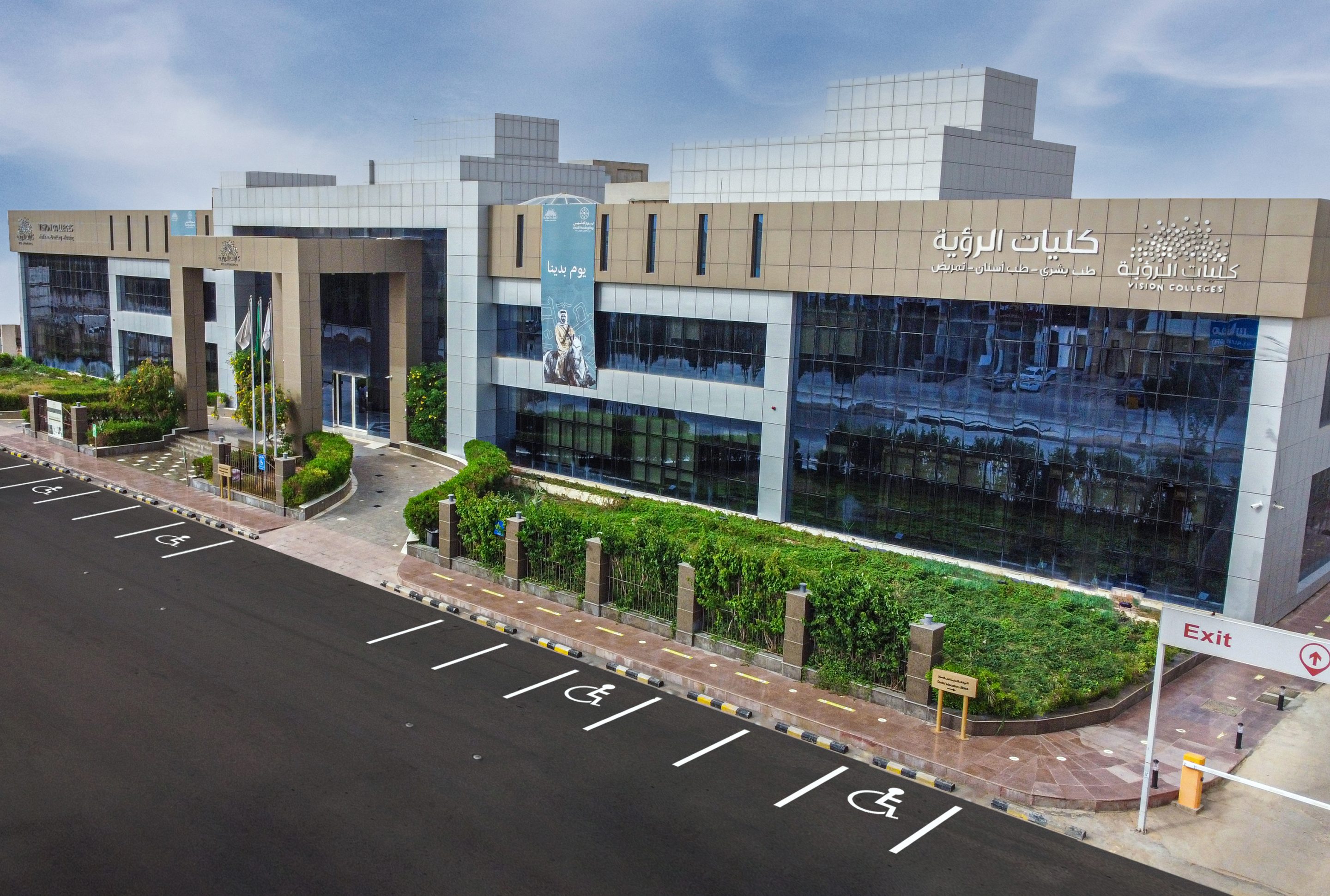 كلية الرياض - كليات الرؤية بالرياض