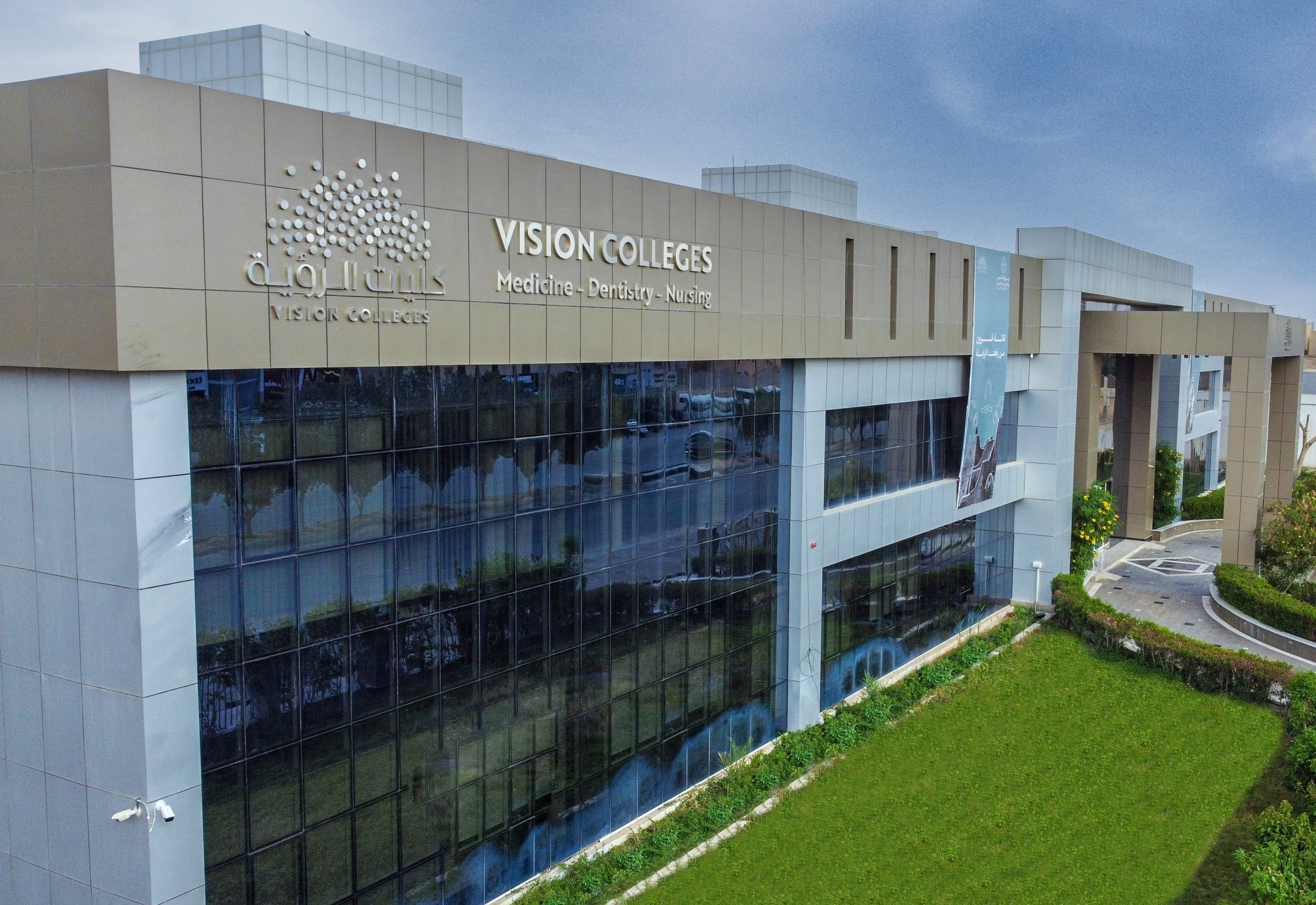 كلية الرؤية بالرياض – Vision Colleges