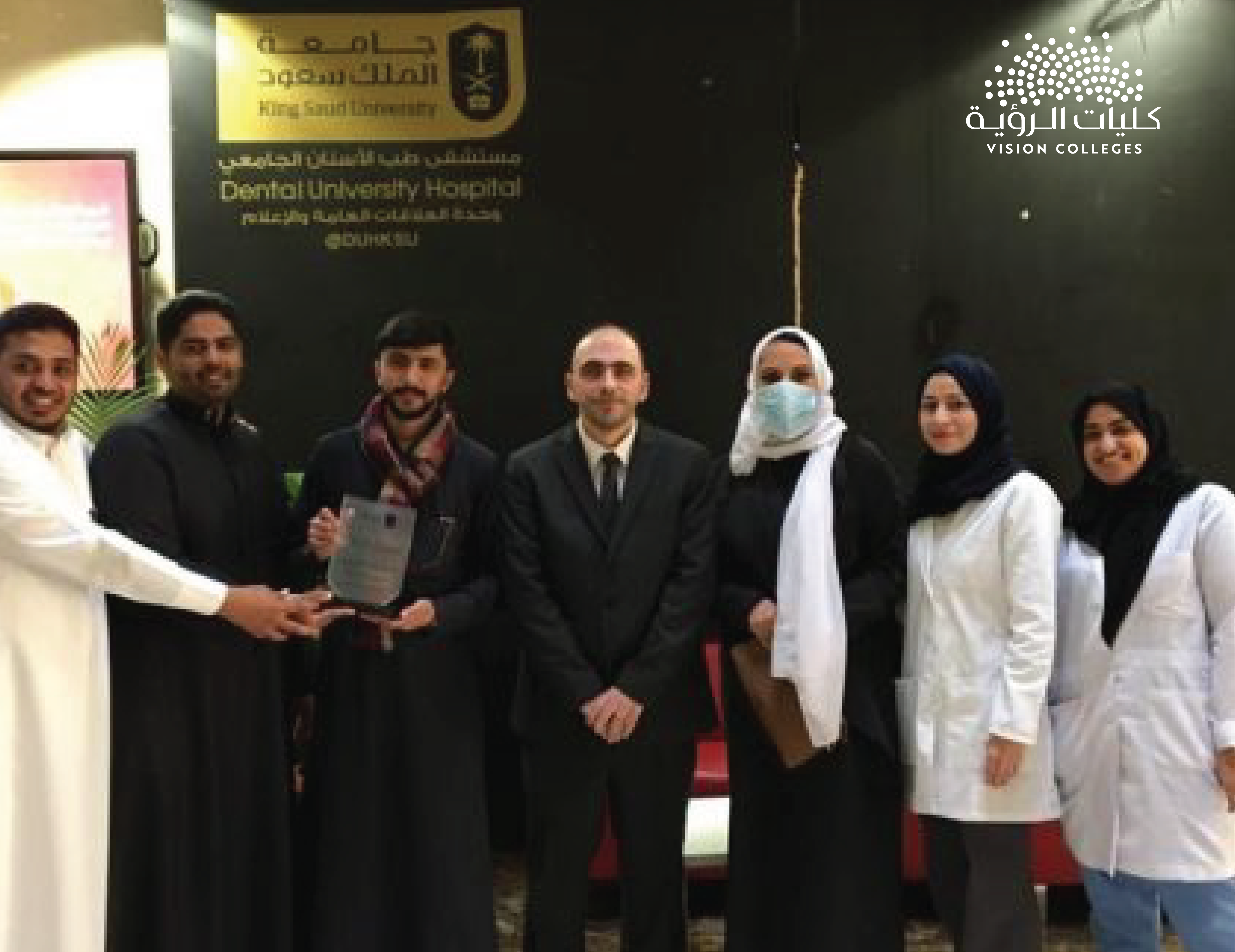 كليات الرؤية – Vision College