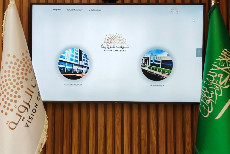 Vision Medical College, Jeddah - كليات الرؤية
