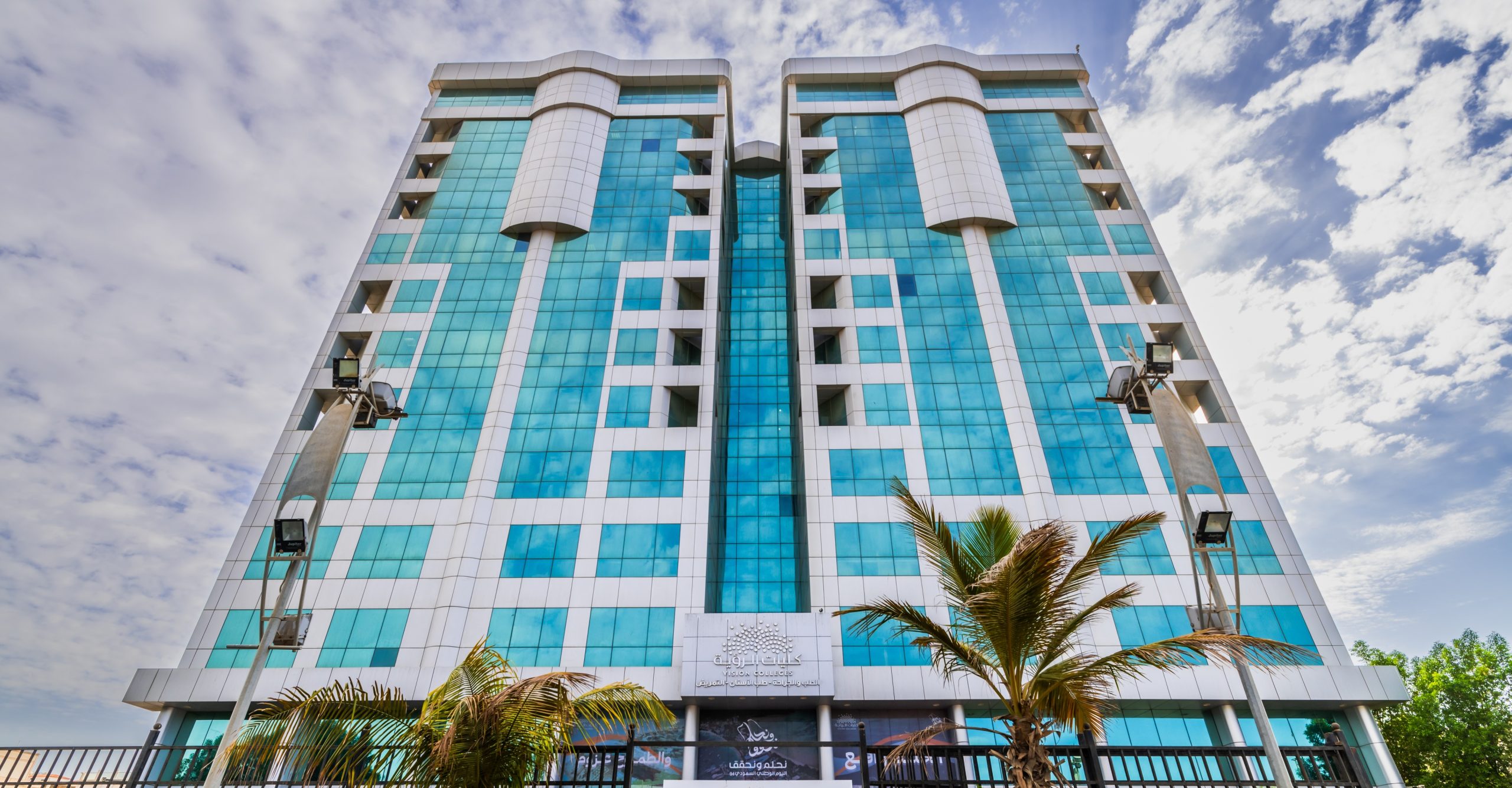 كليات الرؤية – Vision College